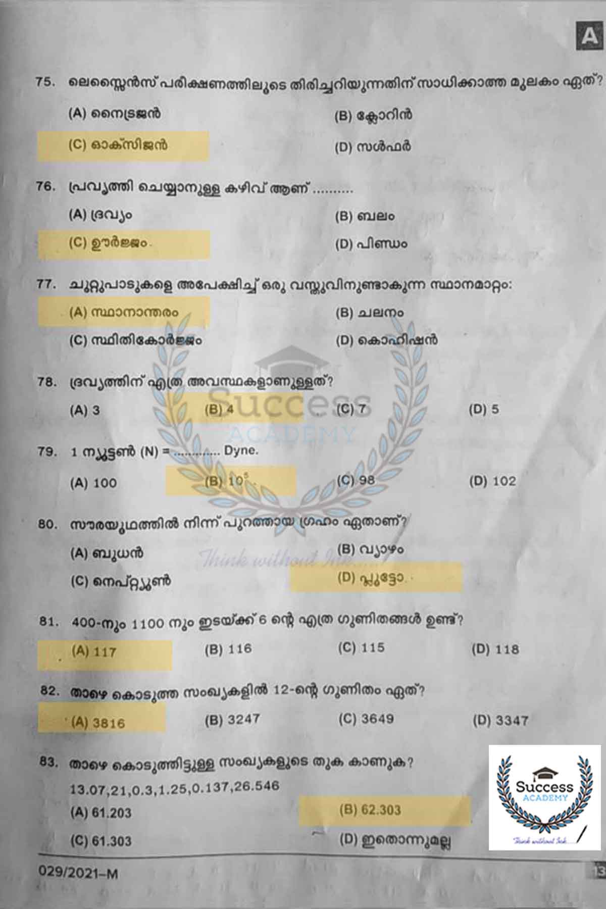 Kerala PSC 10th Level Preliminary Exam Answer Key 20 February 2021 ...